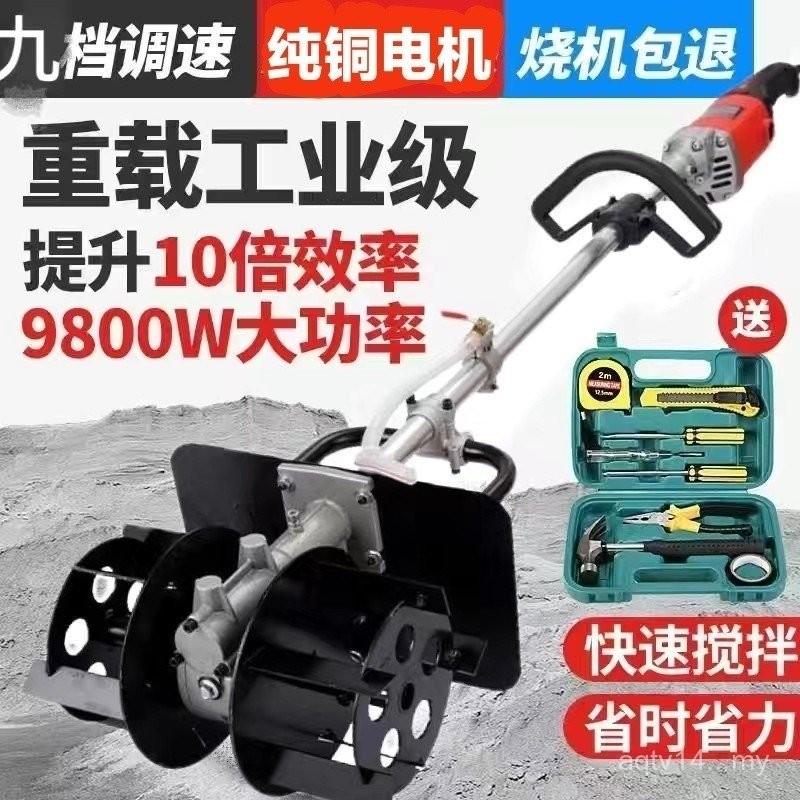Household Full Set Plug-In Concrete Blender Cement Mortar Feed Dry Ash ...