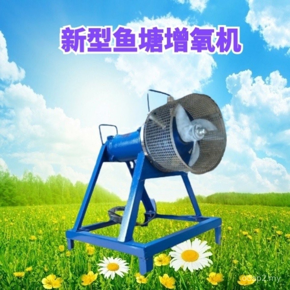 [48 Hours Delivery] Push Water Aerator New Type Submersible Fish Pond ...