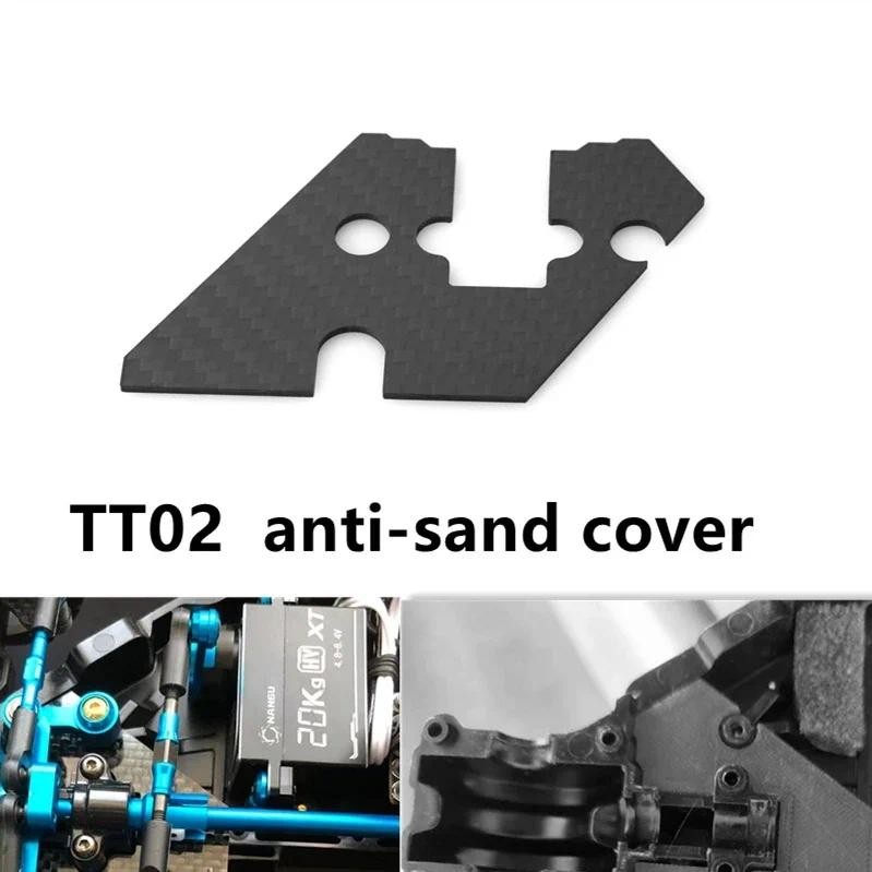 Carbon Fiber Steering Assembly Anti-Sand Cover Dust Cover for Tamiya ...
