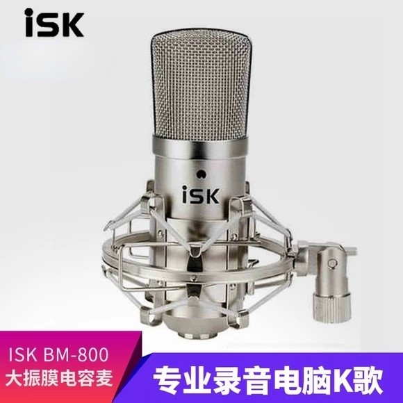 Isk BM-800 Condenser Microphone Computer Network K-Song Condenser Microphone Mobile Phone Live ...