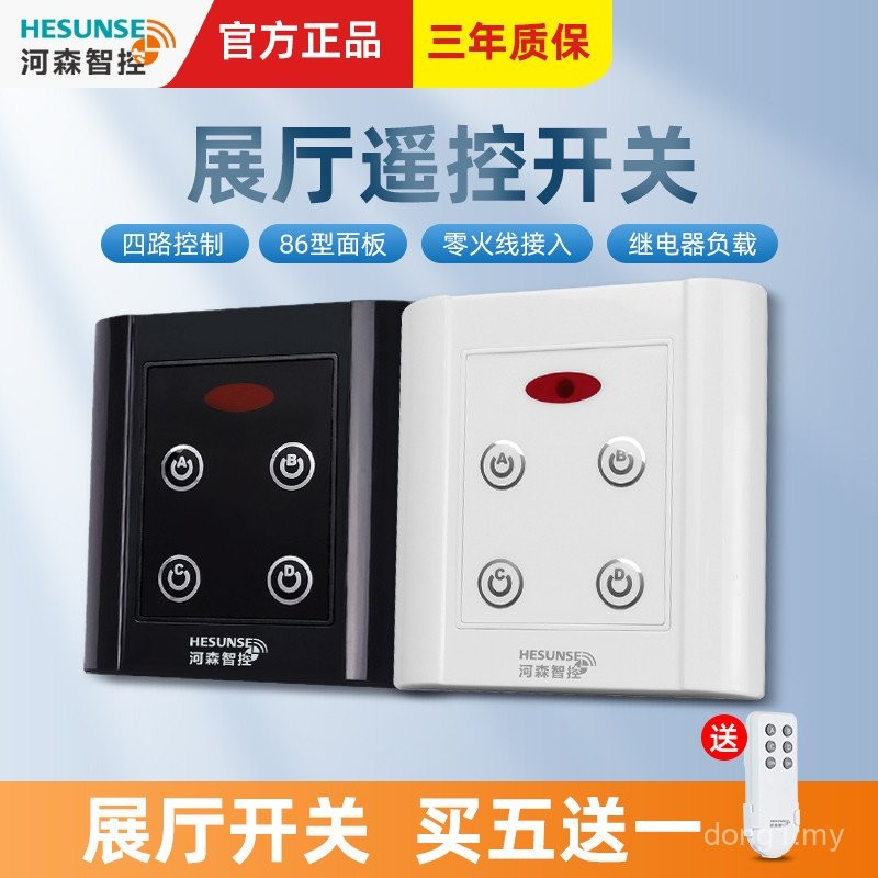 Type 86 Smart Infrared Exhibition Hall Remote Control Switch Panel ...