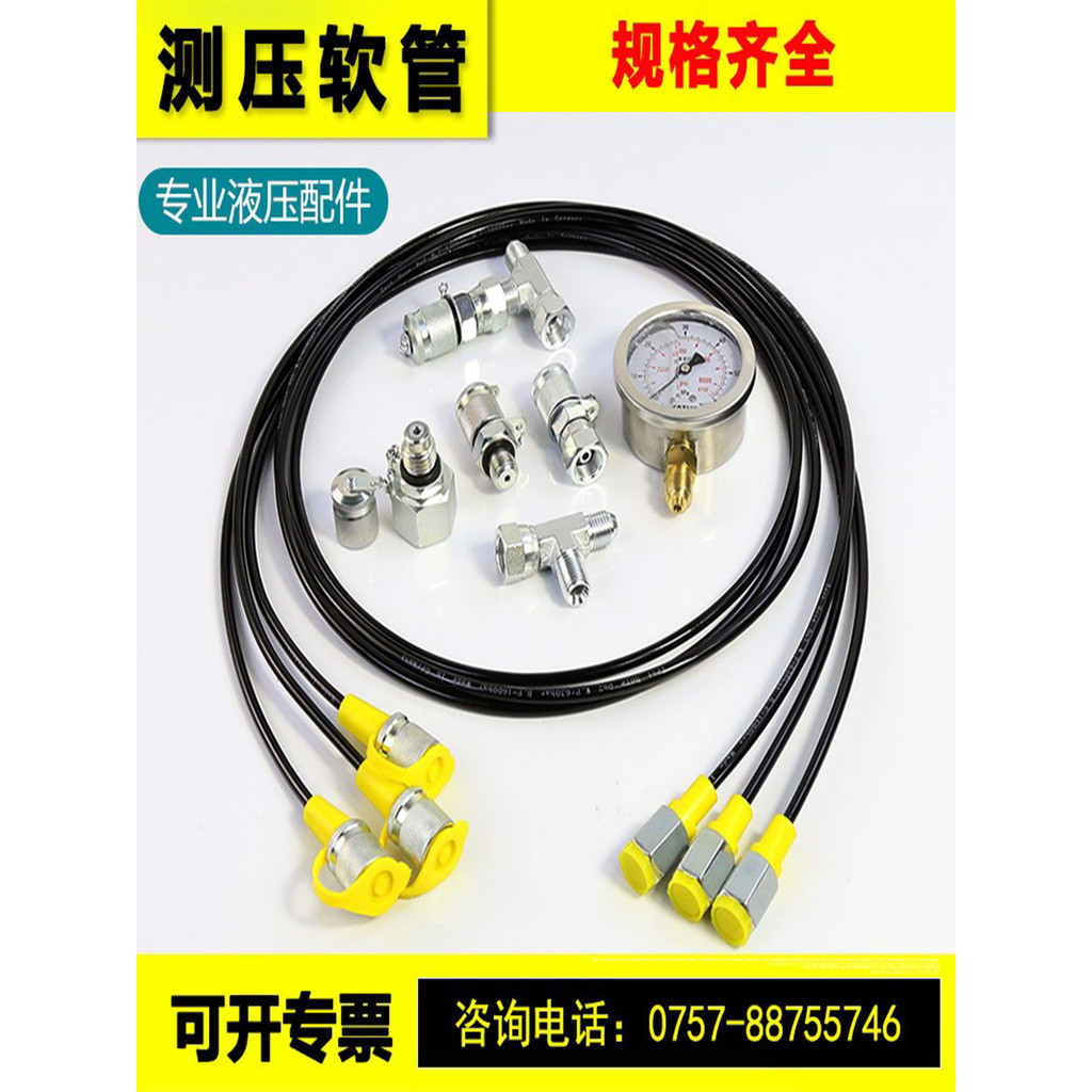 Hot Sale ZH Pressure Measuring Hose Excavator Pressure Measuring Joint ...