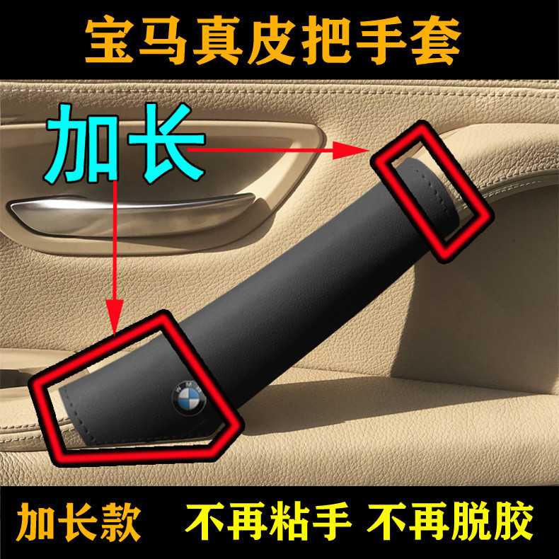 Door Handle Gloves Suitable for BMW 5 Series Handle Gloves x1x2x3x4x5x6 ...
