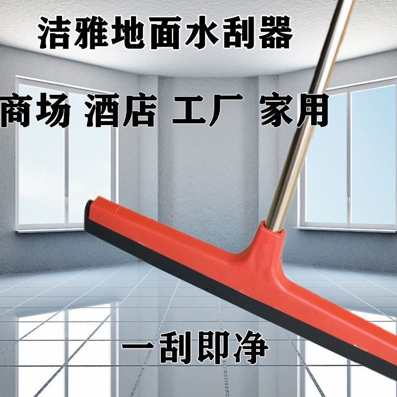 Jieya Wiper Broom Ground Wiper Wiper Floor Sweeper Push Water Wiper ...