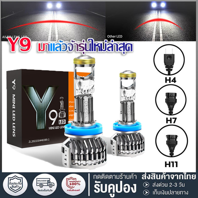Car Headlight LED Bulb Y9/Y8 Upgraded From Y6 Brighter Resistant H4 H7 ...