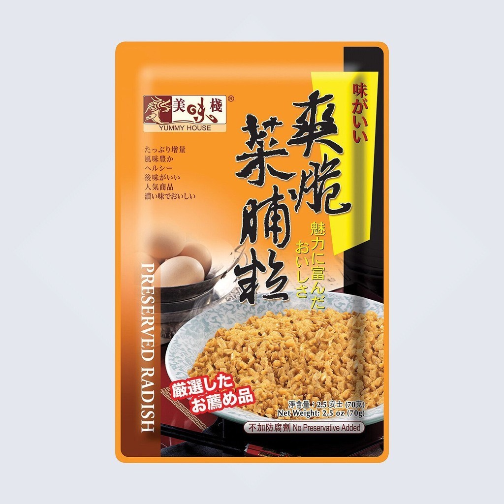 (大马药业) 爽脆菜脯粒 Yummy House Preserved Radish Cai Pu (70g x 3 pack ...