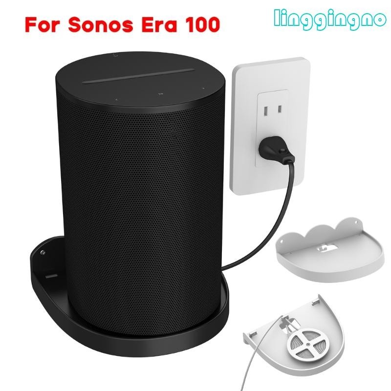 RR Speaker Wall Mount Floating Speaker Shelf for Sonos Era 100 Speaker ...