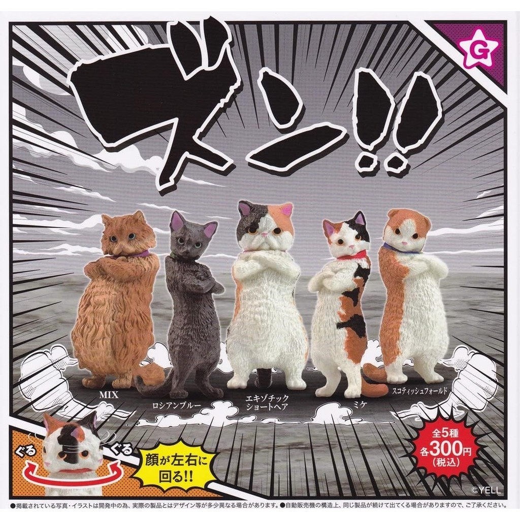 Zun!! [Set of 5 types (full complete)] Ale Gacha Gacha Capsule Toyおもちゃ ...