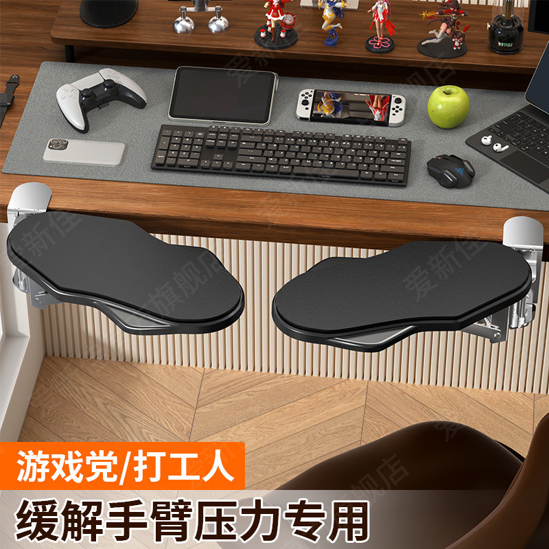 Computer Arm Elbow Rest Desktop Wrist Pad Hand Bracket Arm Support ...