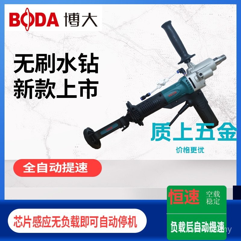 Boda Rhinestone Machine Drilling Machine Light Brushless Water Turn ...