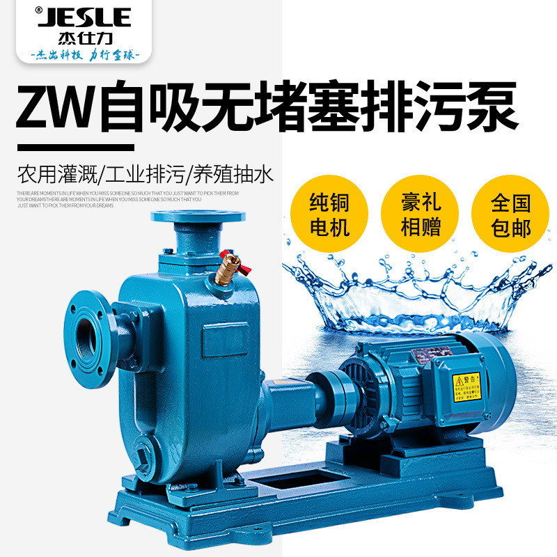 ZW Penyebuan Sendiri Pam Kumbahan Tidak Tersumbat Pam Sisa Pam ...