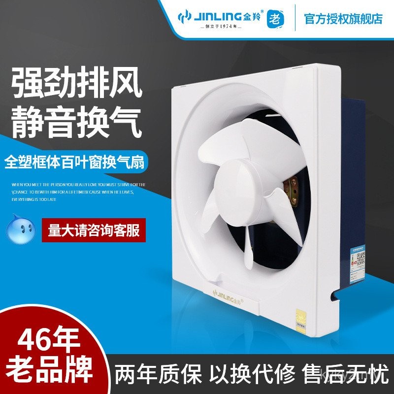 Jinling 20/27/33/40cm Full Plastic Blinds Exhaust Fan Wall-Mounted ...