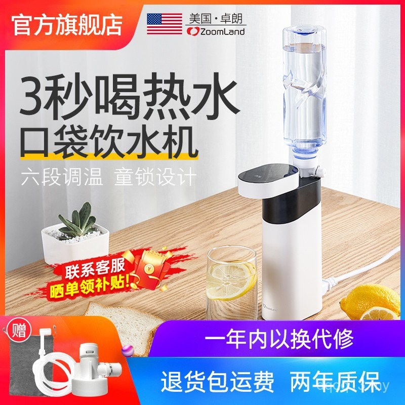 American Droron Portable Kettle Mini Desktop Instant Heat Water ...