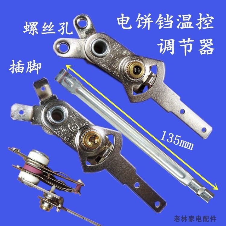 [1231 People Praise] Electric Frying Pan Temperature Control Switch ...