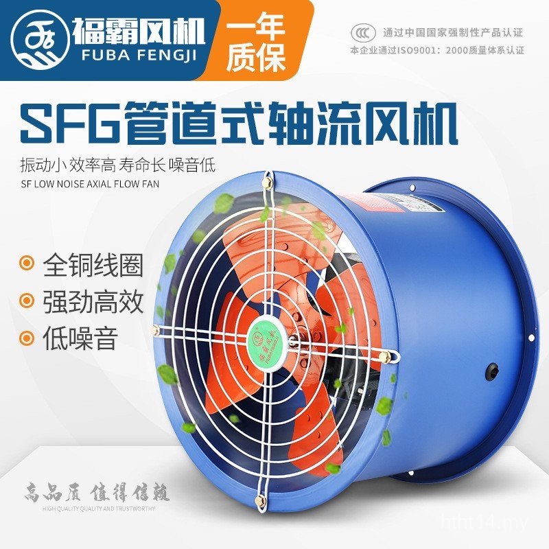 Shanghai Fuba Low Noise SF Axial Fan 220v Pipe Type Kitchen Dedicated ...