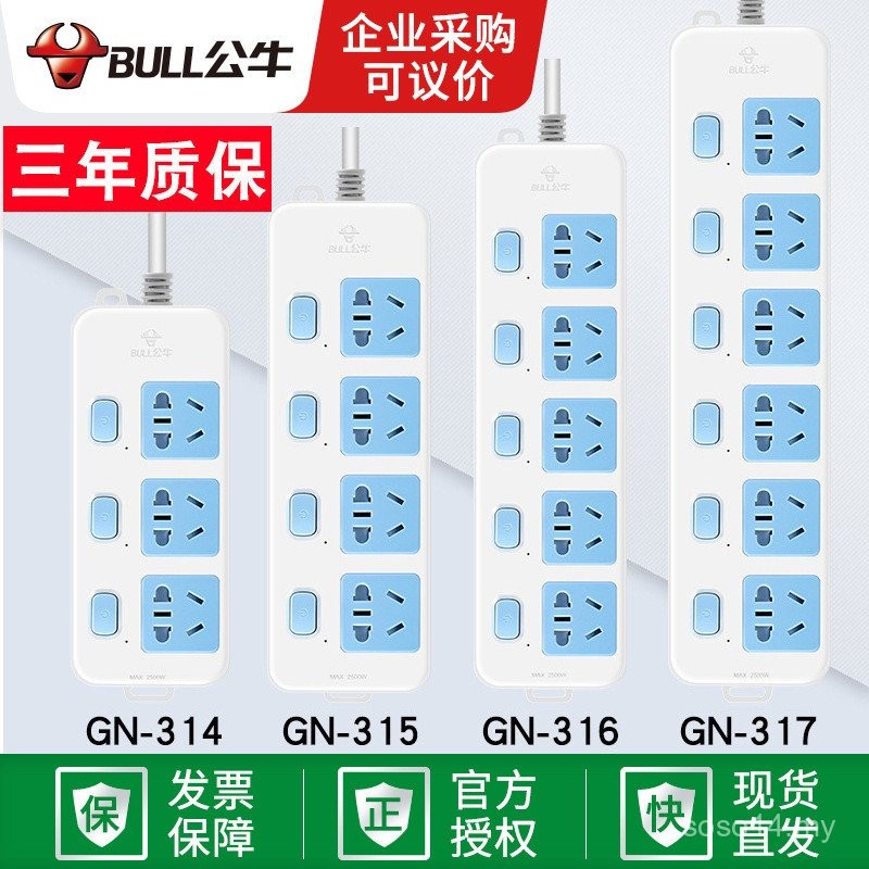 Bull Socket Independent Switch Multi-Function Socket with Overload ...