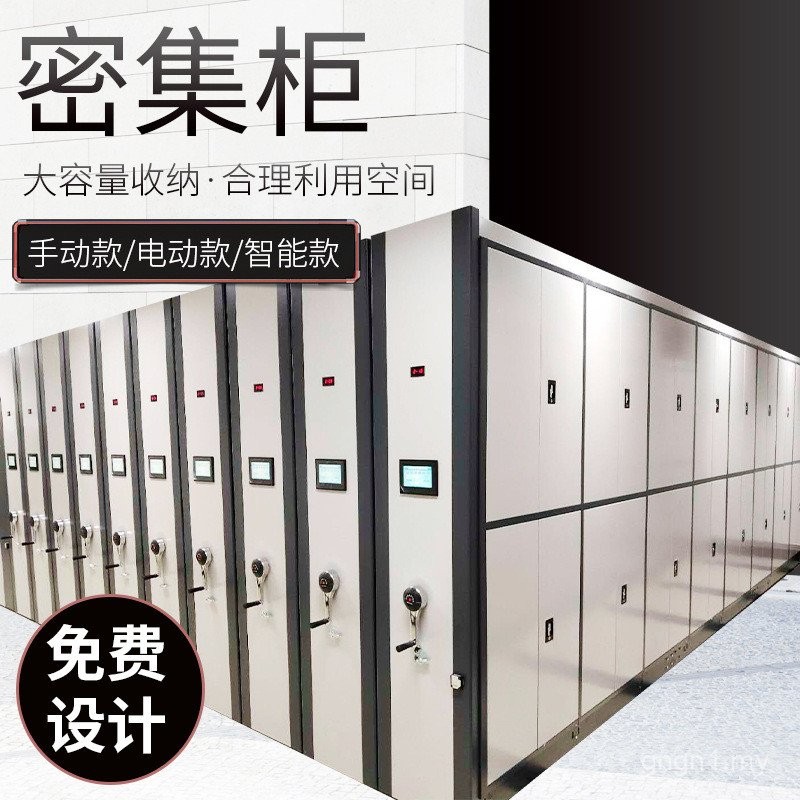 Smart Dense Cabinet Wholesale Hand-Cranked Track Dense Rack Smart ...