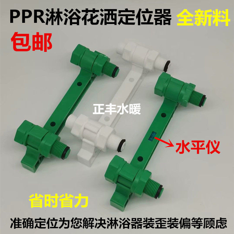 4 Points PPR Shower Faucet Holder Double Mixing Valve Hole Locator with ...