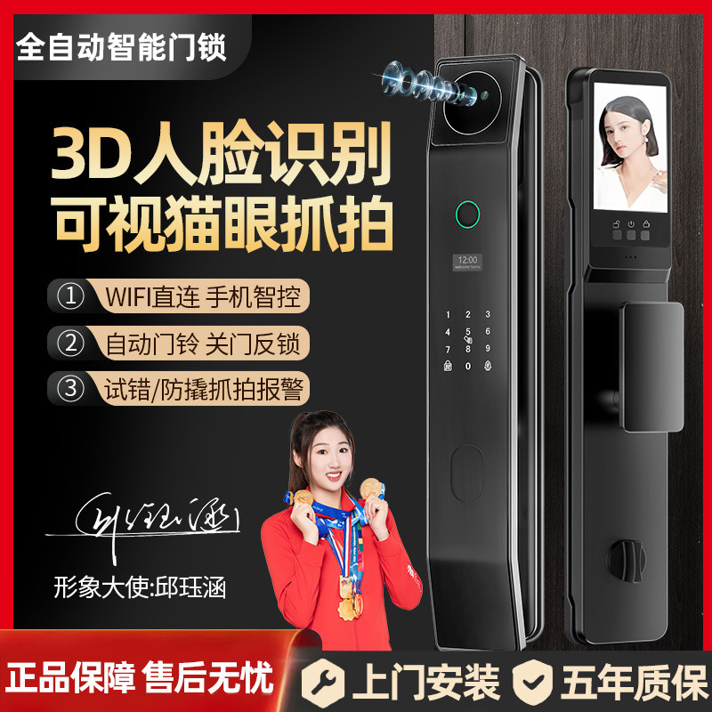 Fully Automatic Fingerprint Lock 3D Face Identification Visual Cat's ...