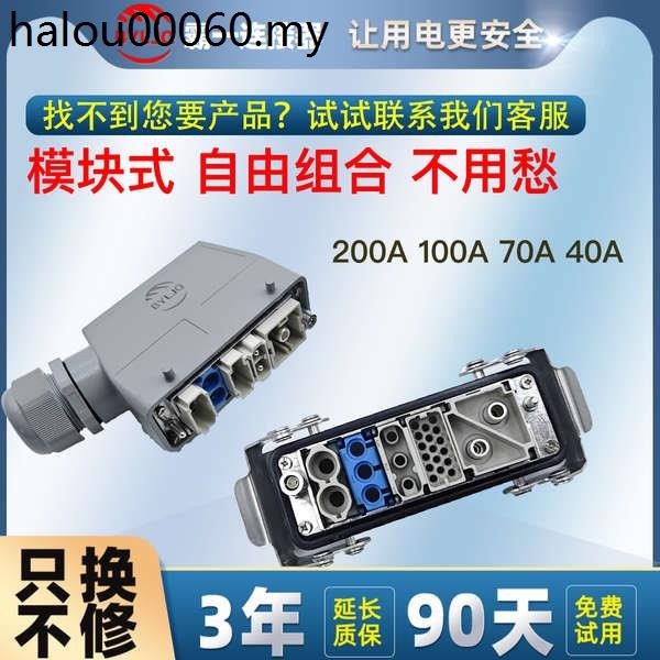 High Current Combination 200A100A 70A 40A Electric Network Module Plug ...