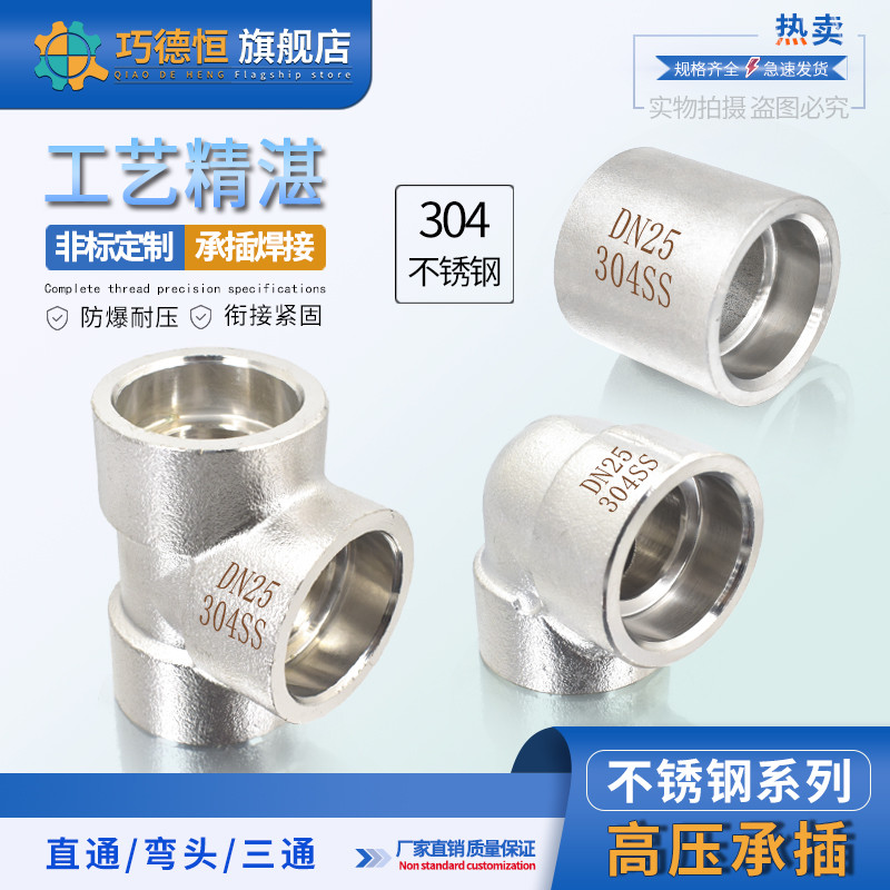 Seiko 304 Stainless Steel Plug-in Straight-through Elbow Tee Right ...