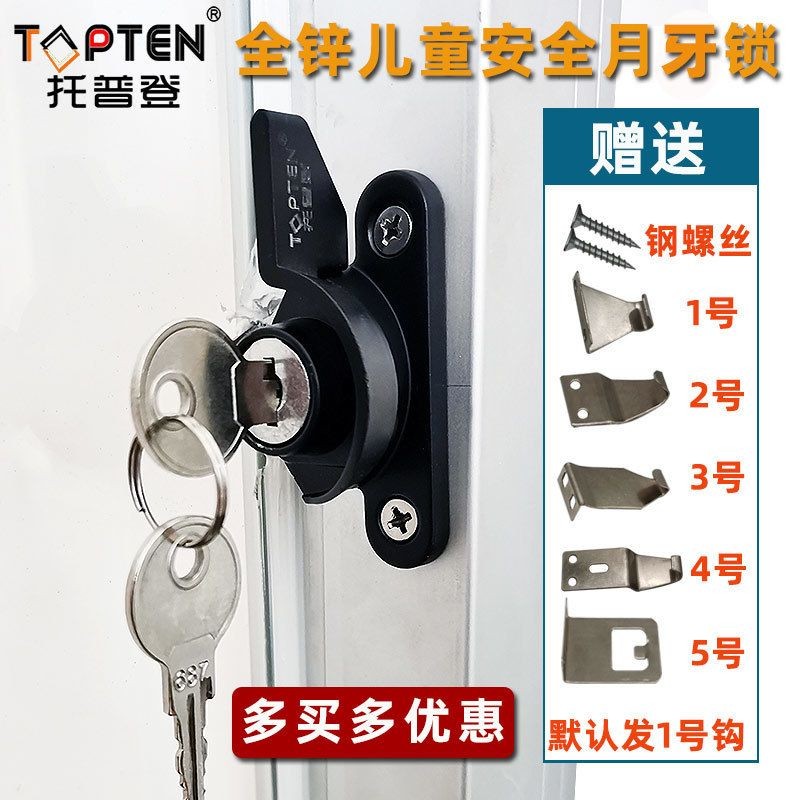 4322 People Praise Aluminum Alloy Plastic Steel Window Lock Child ...