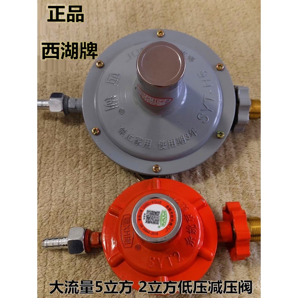 Free Shipping Xihu Large Flow 2 Cube 5 Cube Commercial Gas Valve ...