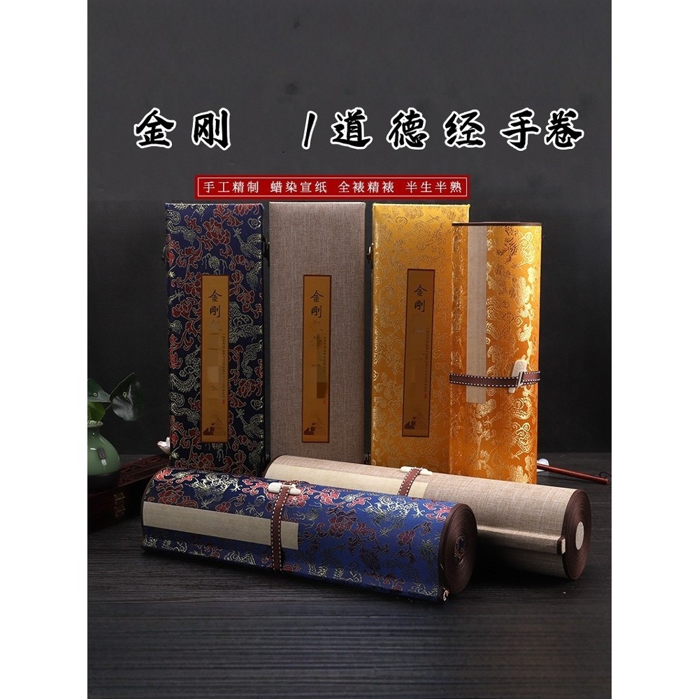 Huiyuxuan Diamond Hand Roll Dao De Long Scroll Grid Kosong 1.5cm 2cm ...