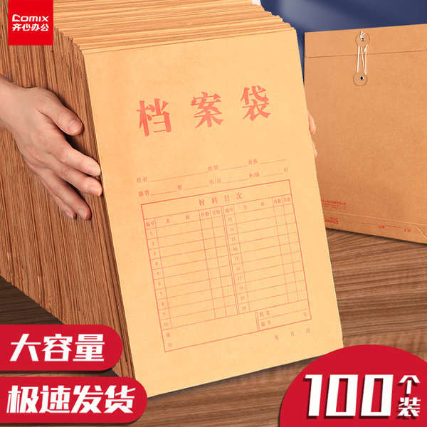 zip file bag file buku sekolah Beg fail kertas kraft Qixin A4 beg fail ...