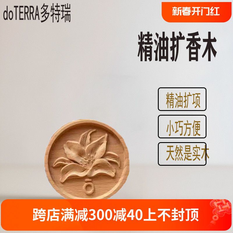 American DoTERRA Rose Jasmine Magnolia Diffuser Kecil dan Cantik Minyak ...