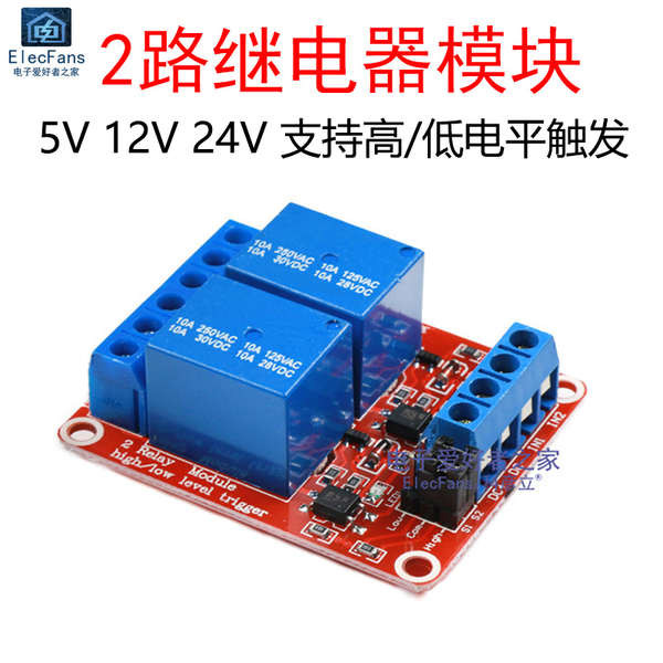 2-way Relay Module 5V/12V/24V with Optocoupler Isolation Support High ...
