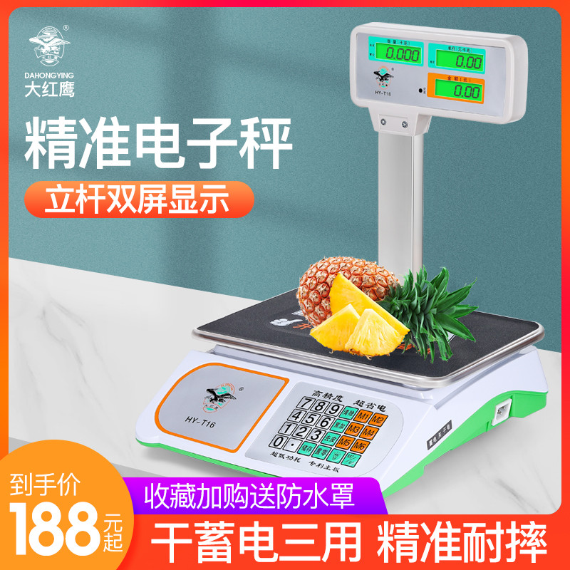 Skala Elektronik Helang Merah Besar Pasaraya Komer Menegak 30kg ...