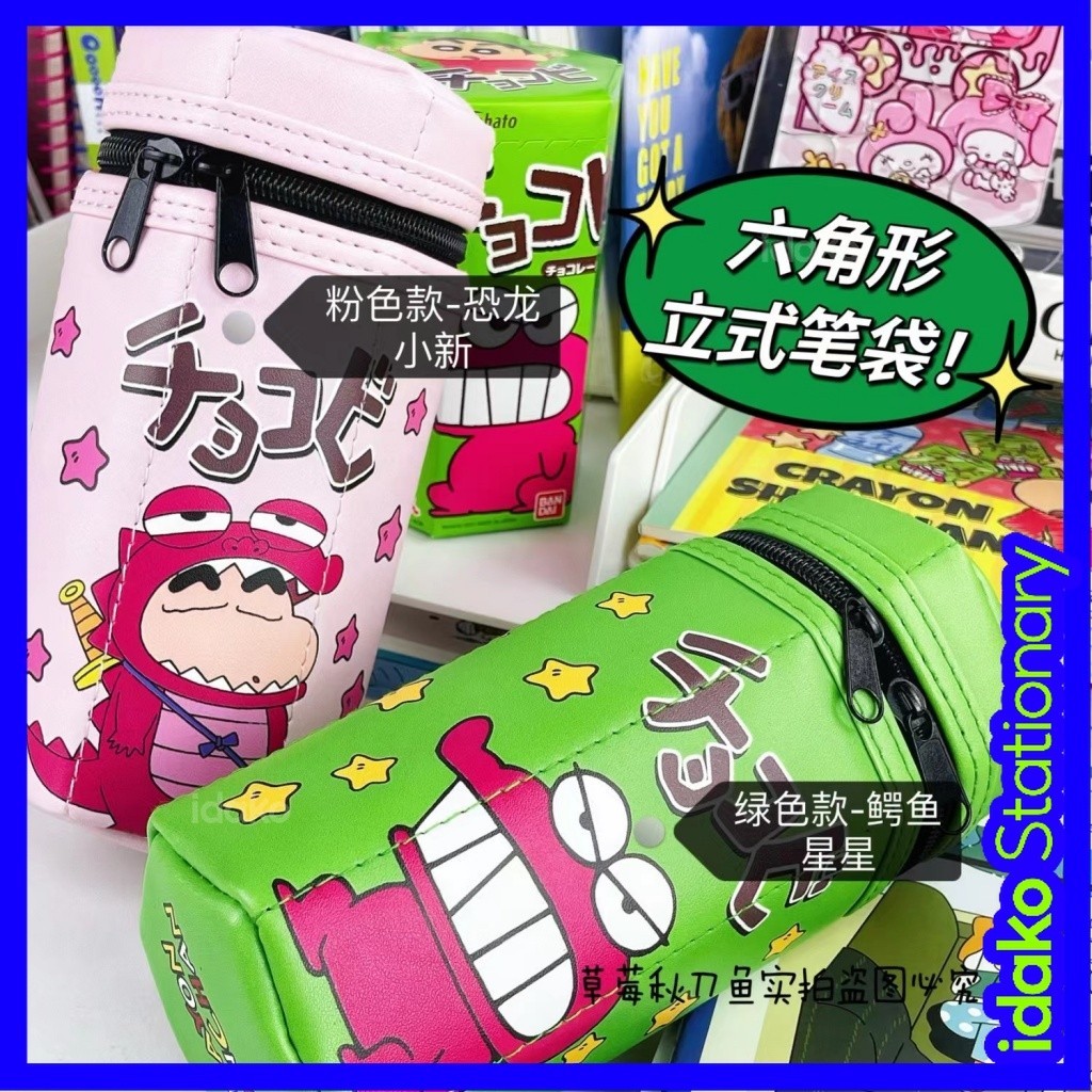 Idako Xiaohongshu Same Style Crayon Shin-Chan Pencil Case Hexagonal ...