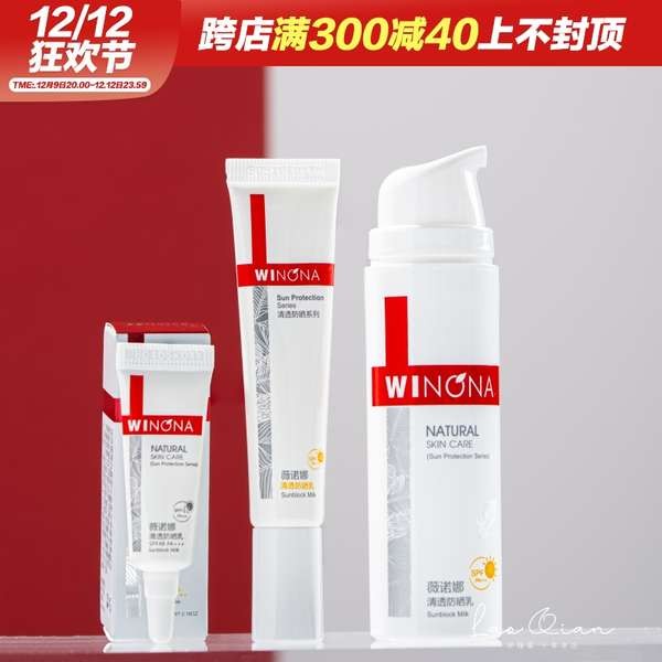 sunscreen sunblock Sensitive Skin Savior!Verona Clear Sunscreen SPF48 ...