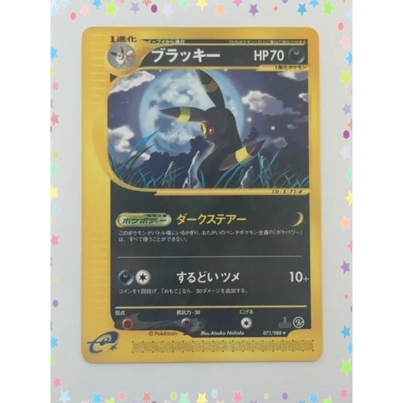 Pokemon Card Japanese Umbreon 071/088 Non Holo E-Series Split Earth 1Ed (P5027) | Shopee Malaysia