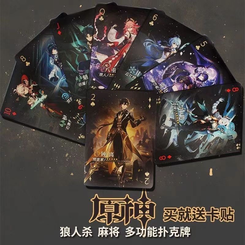 Yuanshen Playing Cards Cards Dormitory Desktop Solitaire Cards Cards ...