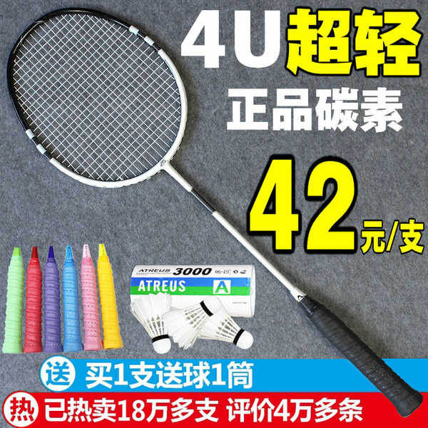 raket badminton badminton racket Badminton Racket 2-Pack Genuine Carbon ...