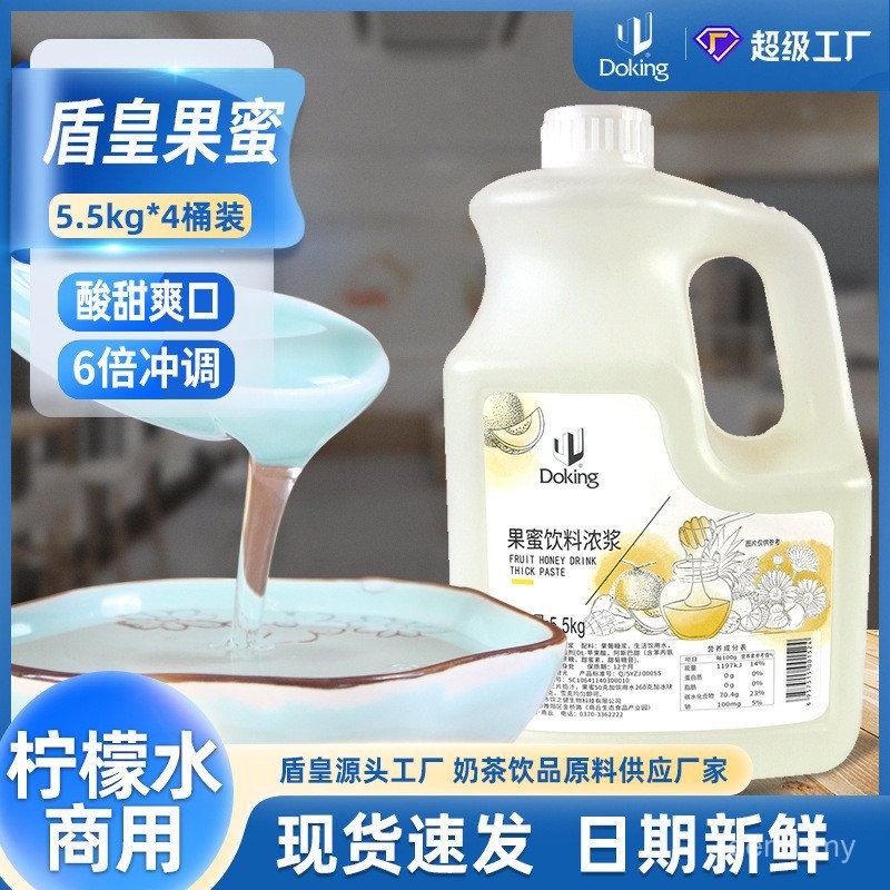 Shield King Lemonade Special Fruit Honey Drink Thick Pulp Lemon ...