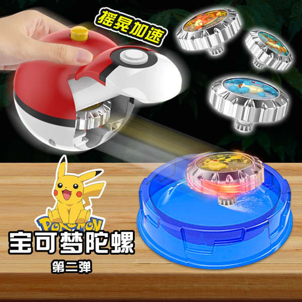beyblade burst beyblade x Pokémon Top Children's Toys Poké Ball ...