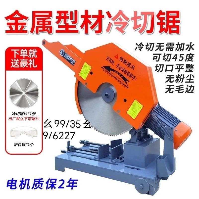 Metal Cold Cutting Saw Thread Setting Machine Roller Modified Cutting ...