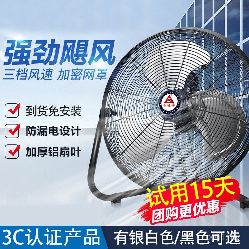 Industrial Fan Powerful Electric Fan Construction Site Lying Fan ...