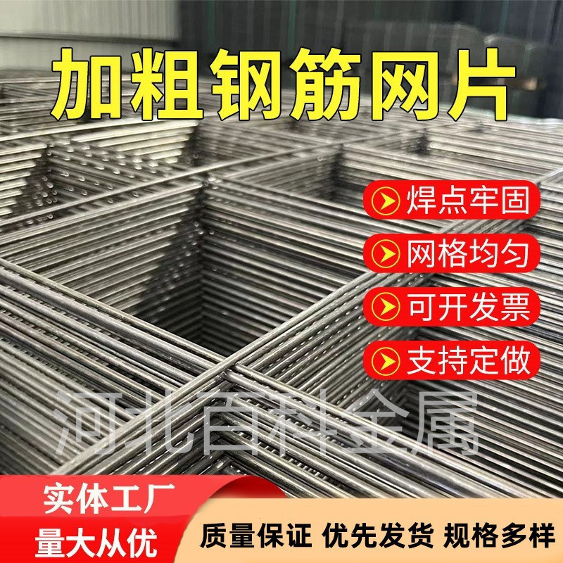 Mesh Bertetulang Bangunan 4mm Simen Konkrit Anti-Retak Mesh Pemanas ...