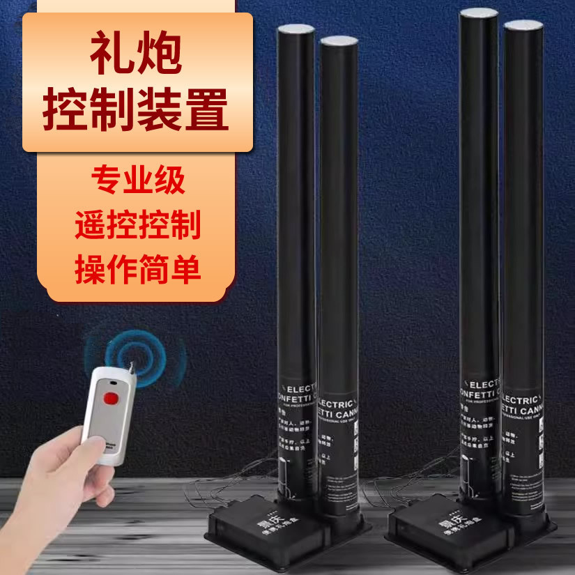 Stage Wedding Holiday Control Box Paper Sprayer Rainbow Machine Opening ...