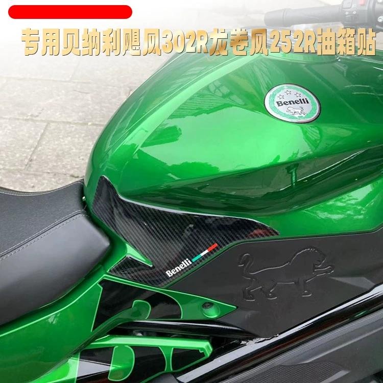 [Activity Price Reduction] Suitable for Hurricane 302R Fuel Tank ...