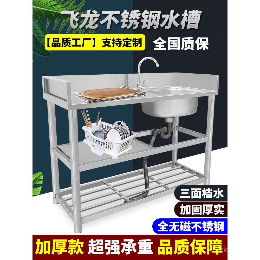 Commercial Stainless Steel Sink Countertop Integrated Dishwashing Sink ...