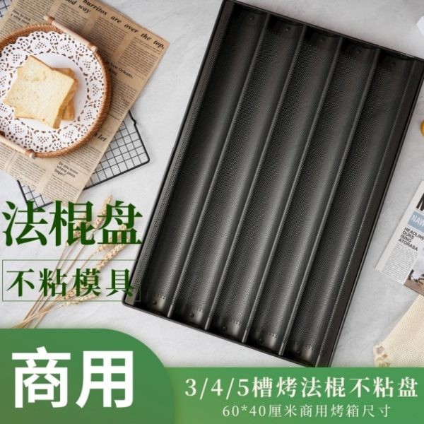 Acuan Baguette Tenaga Kering Tiga Slot Empat Slot Kuali Pembakar ...