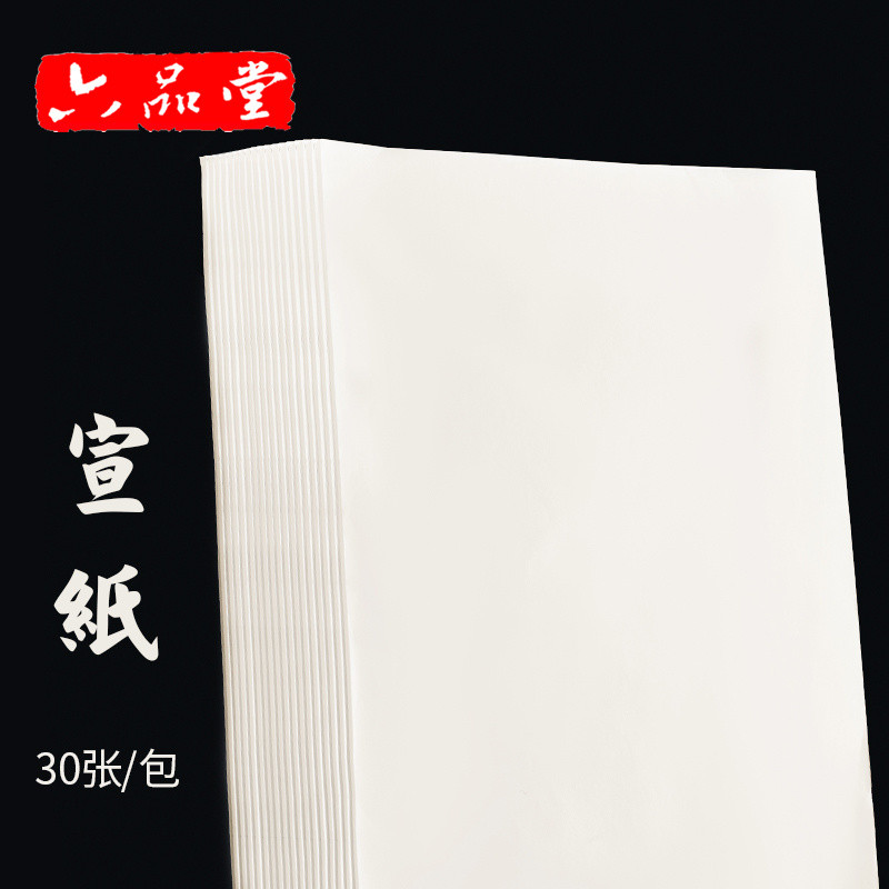 Rice paper [24 Hours Delivery] Liupintang rice paper Sheng Xuan 4k8k ...