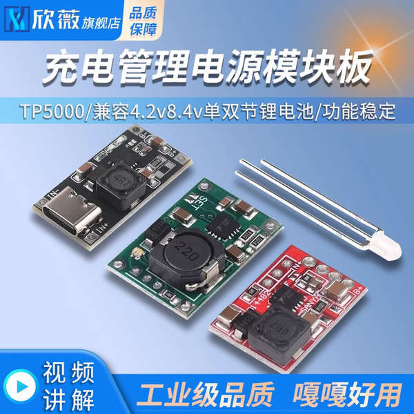 Tp5100 Rechargeable Management Power Module Board TP5000 1A 2A ...