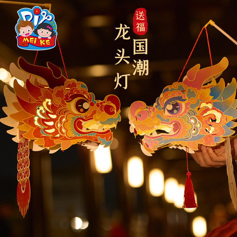 2024 Chinese New Year National Trendy Dragon Headlamp Handmade diy ...