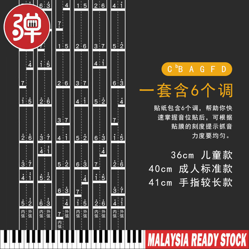 Erhu Accessories Pitch Fingering Chart Position Scale Erhu Erhu